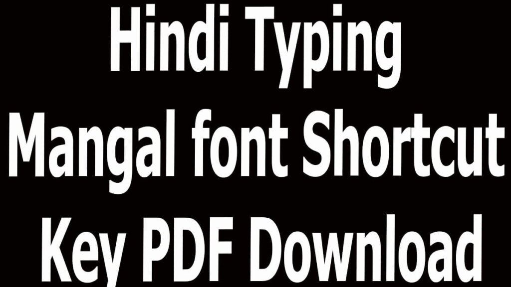 Mangal Fonts Shortcut Key PDF Free Download Archives - A2ZTeaching.Com