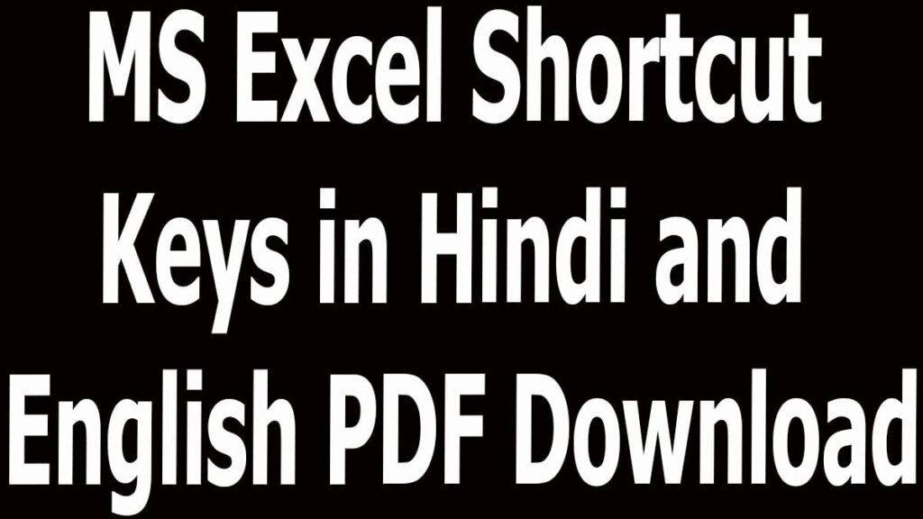 MS Excel Shortcut Keys in Hindi and English PDF Download